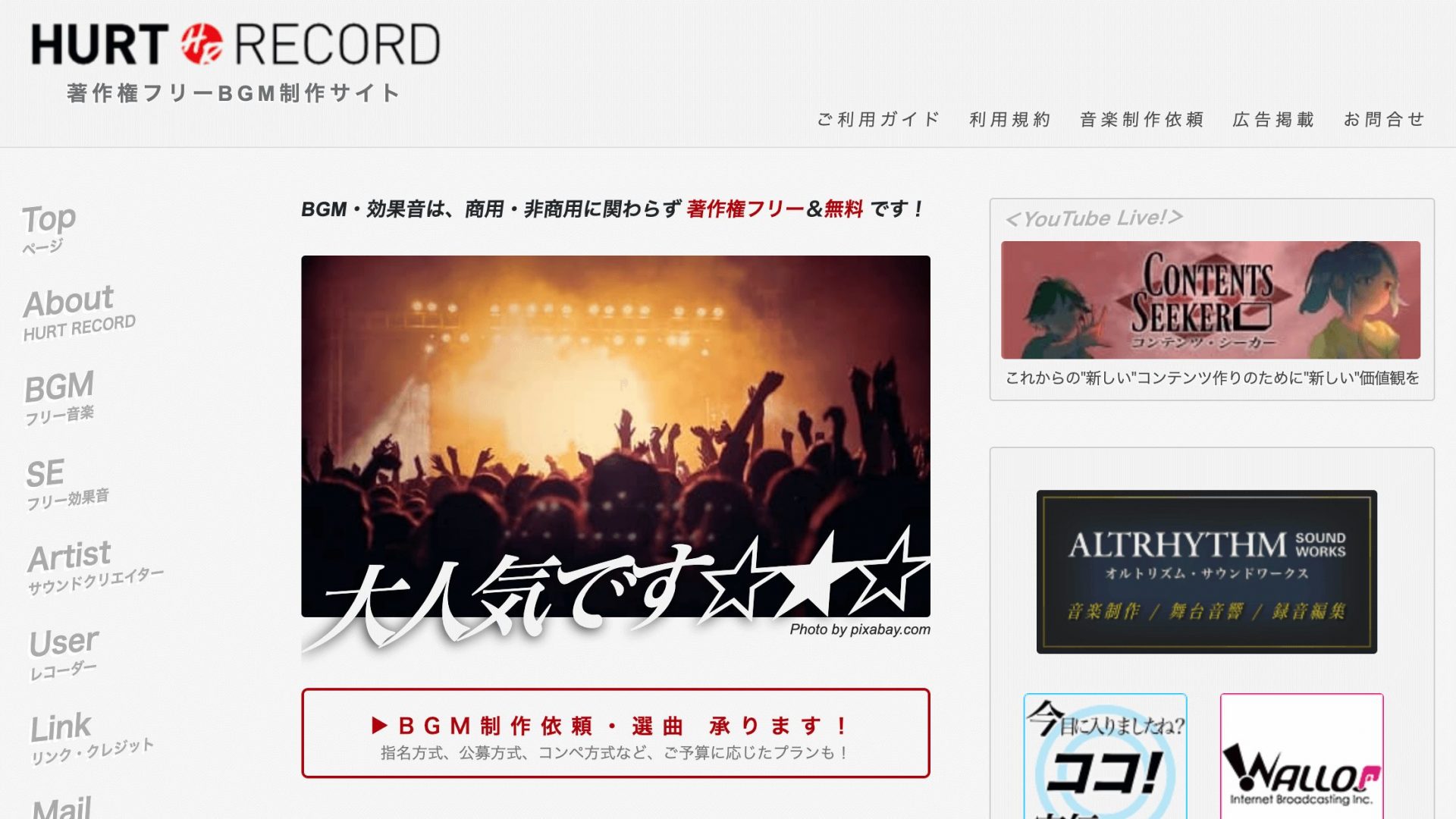 【無料】動画編集におすすめのフリーBGMサイト12選！【素材の選び方】