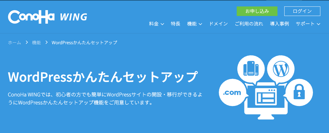 【2024年版】ConoHa WINGの料金プランを徹底比較！おすすめはどれ？