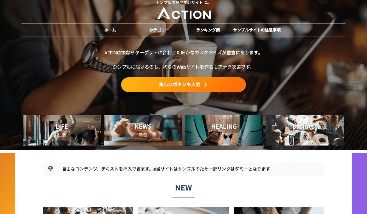 SWELLとAFFINGER6を徹底比較！どっちがおすすめか結論を出します！