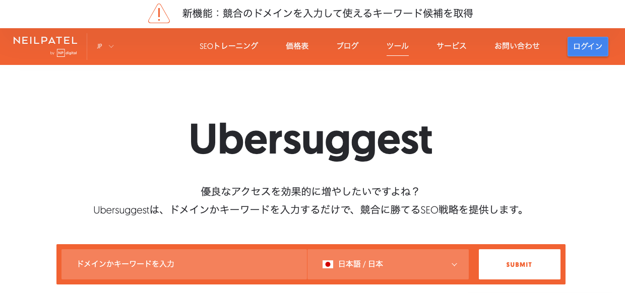 SEO検索順位チェックツール10選！無料＆有料のおすすめを徹底比較！